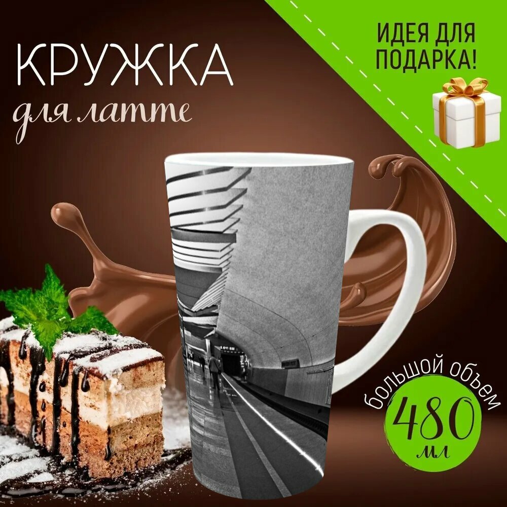 Кружка латте керамическая большая для чая и кофе с прикольным принтом "Московский метрополитен метро станция метро Москвы метро москвы москва Россия метро метро." 500 мл.