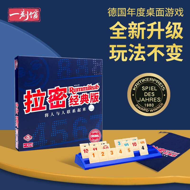 Yi Ke Guan Rummikub Basic Edition Образовательная настольная игра для семейного досуга с детьми