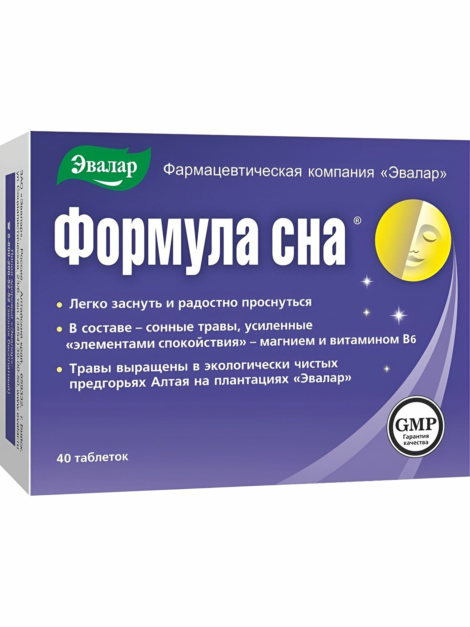 Формула сна таб п/о 0,5г №40 (БАД)