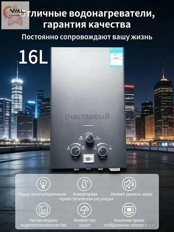 Газовый водонагреватель OASIS 16 л с автоматическим розжигом, медный теплообменник, для кухни и дачи