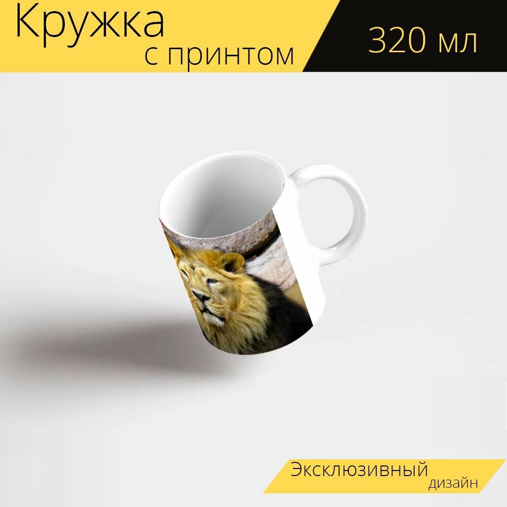 Кружка с рисунком, принтом "Лев, сплоченность, партнер" 320 мл.