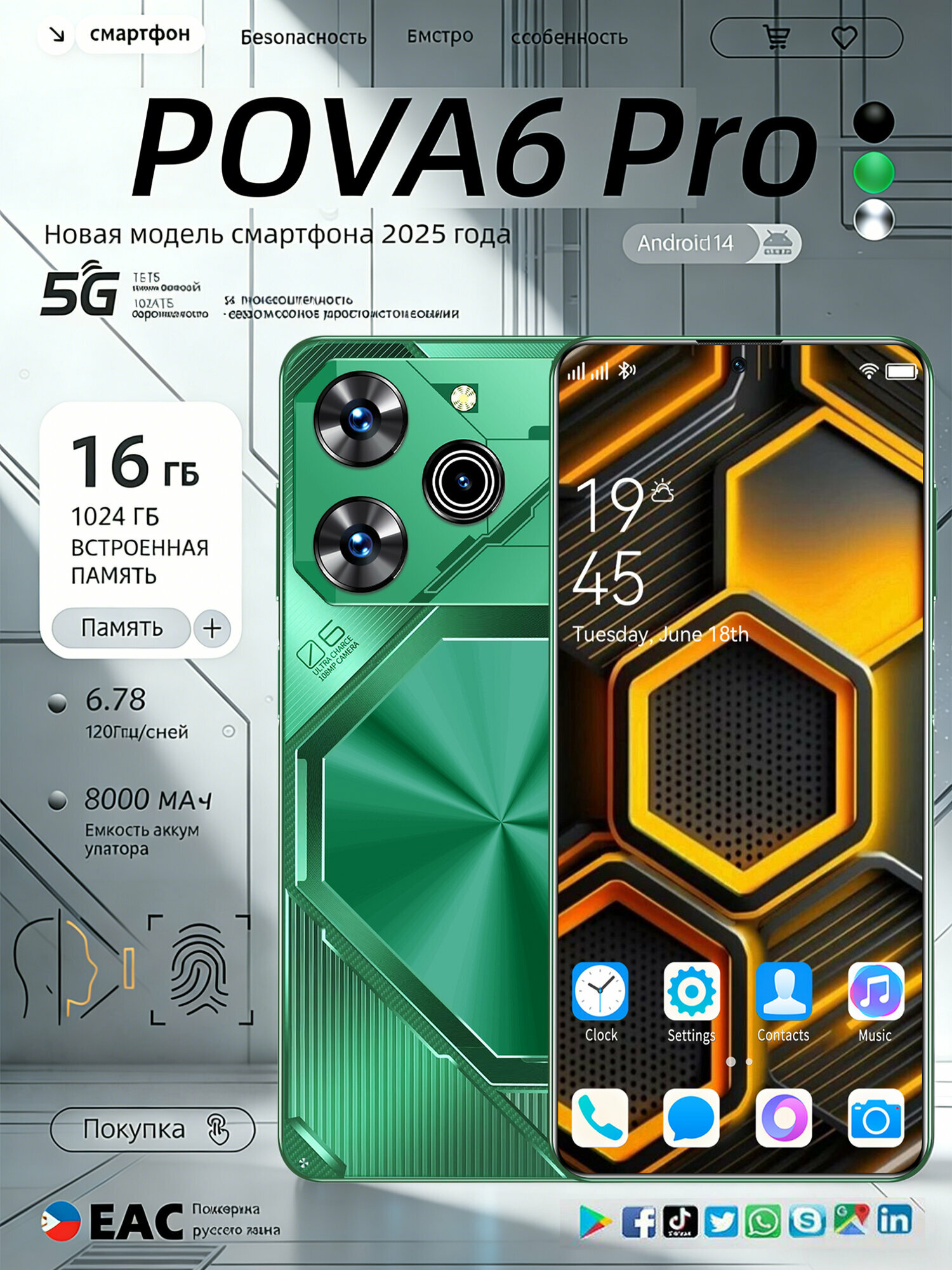 Смартфон Pova6 Pro, 16ГБ+1ТБ, батарея 8000mAh, экран 6,78", 120Hz, камера 108MP