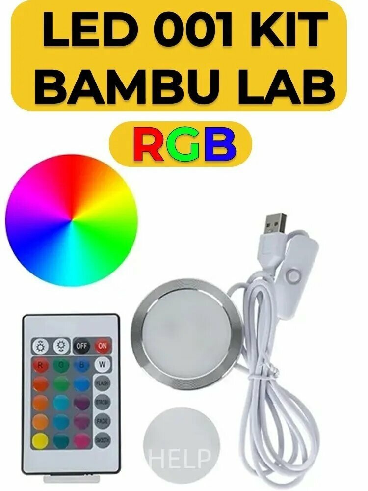 Набор деталей для светодиодной лампы Bambu Lab Kit 001 комплект для сборки LED-светильника, RGB, для 3D-принтера