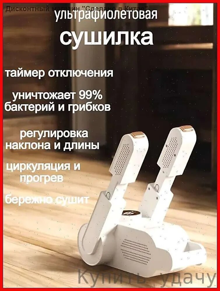 Xiaomi Сушилка для обуви
