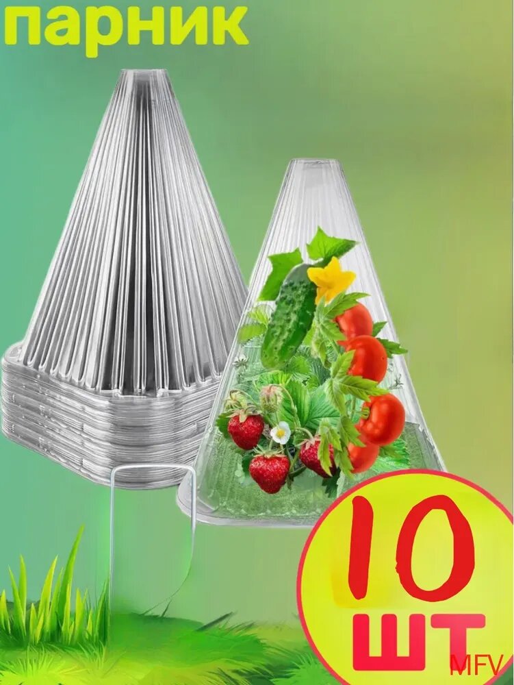 Комплект дуг для парника, Пластик