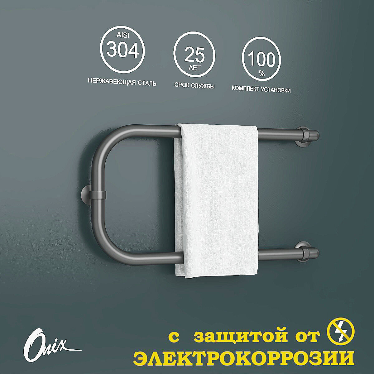 Полотенцесушитель Водяной Onix, модель Best Turn Grafit Right 320x600, П-образный, Графит, с защитой от электрокоррозии