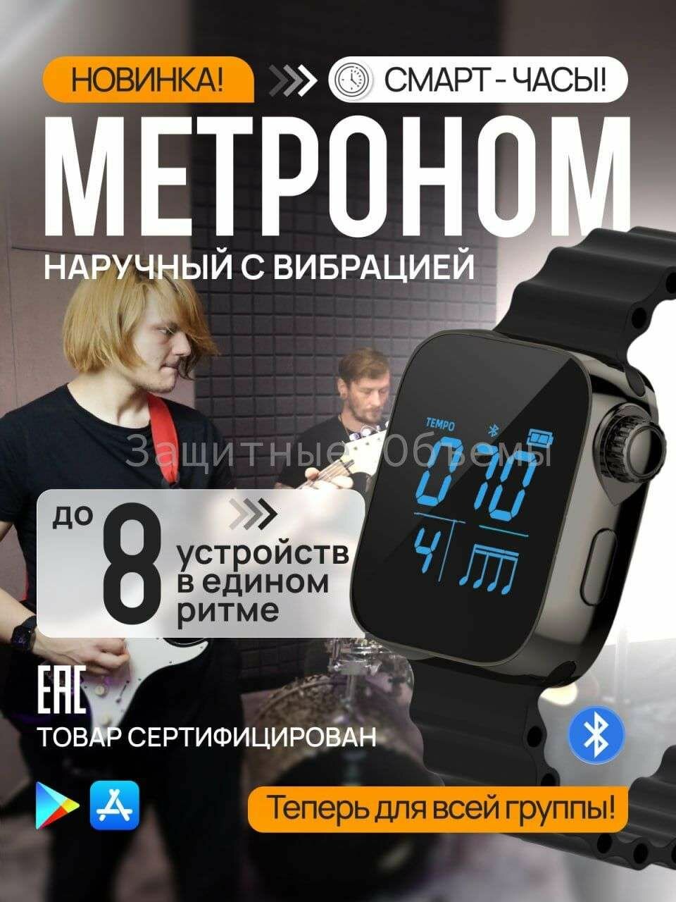 Наручный тихий смарт-метроном с вибрацией с Bluetooth для всей группы, Grey