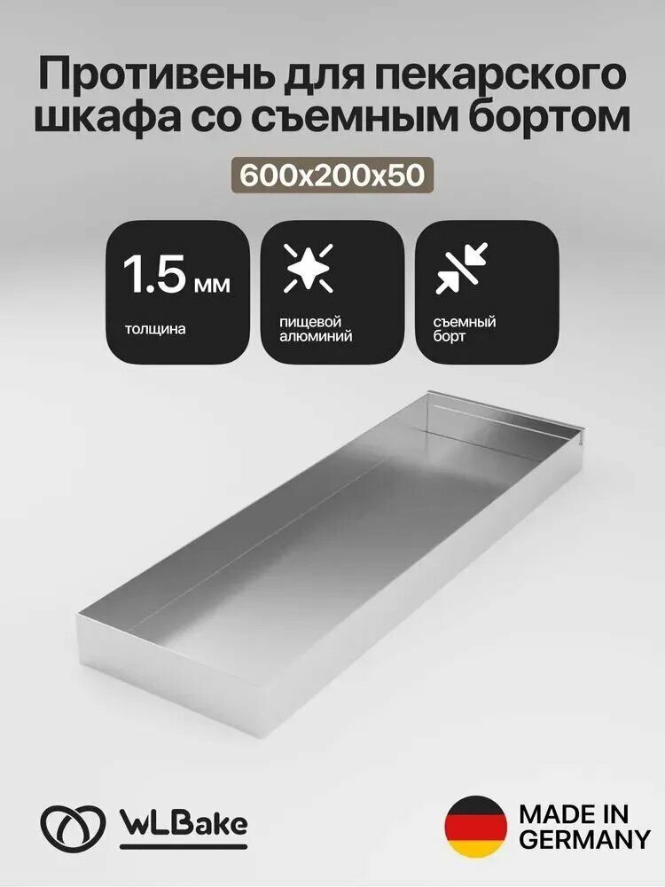Противень, Без покрытия покрытие, 60 см х 20 см