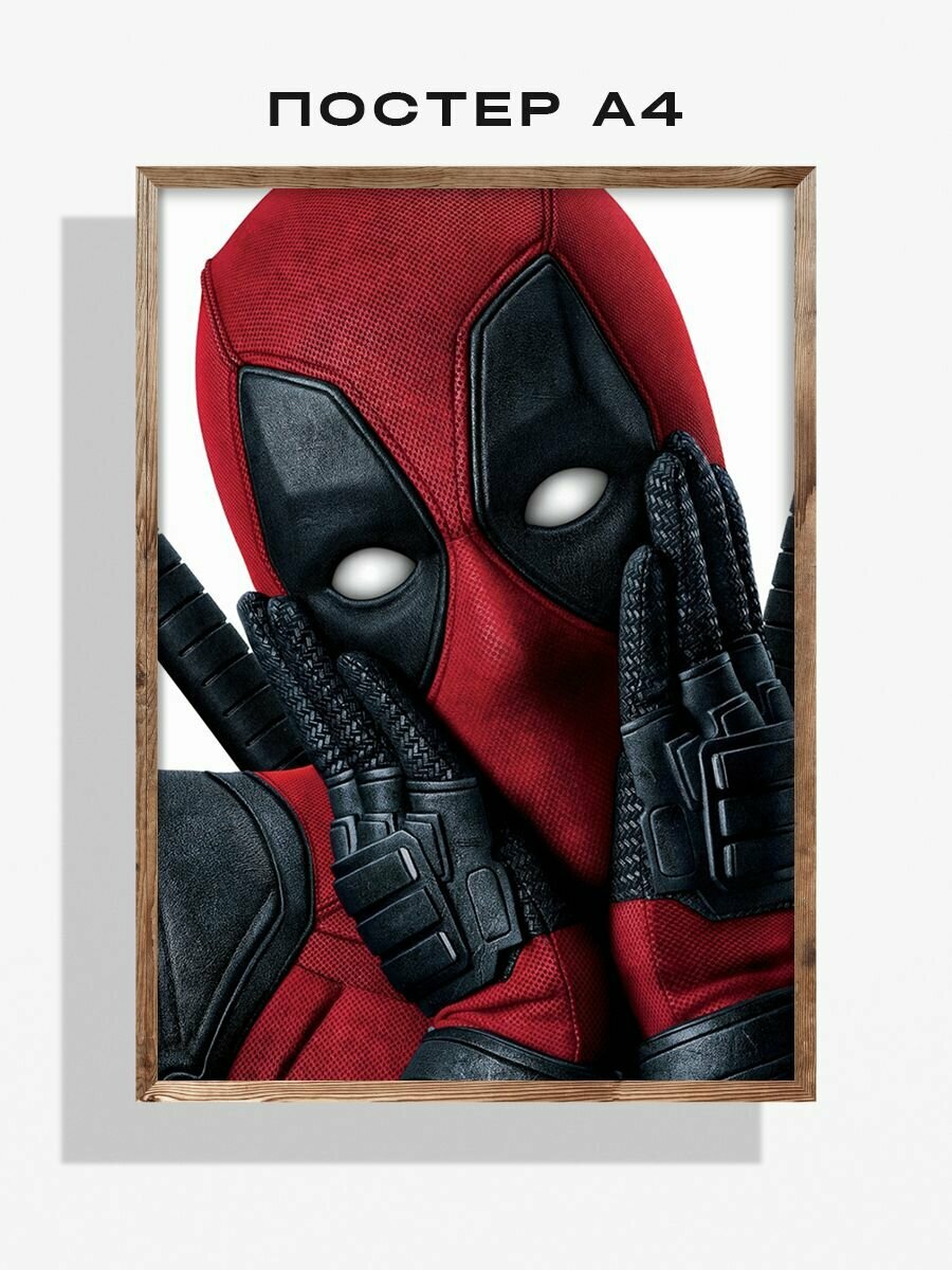 Постер А4 на стену Дэдпул Deadpool, 21х30 см, без рамы