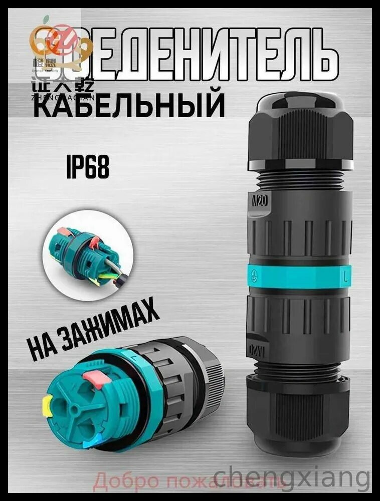 Герметичный кабельный коннектор для проводов водонепроницаемый уличный, коробка распячная