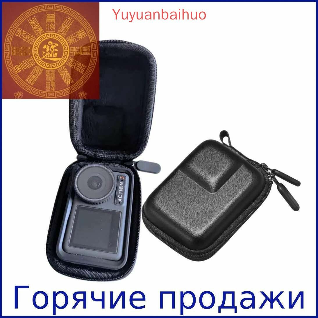 Защитный чехол кейс для экшн-камеры Osmo Action 3 / 4