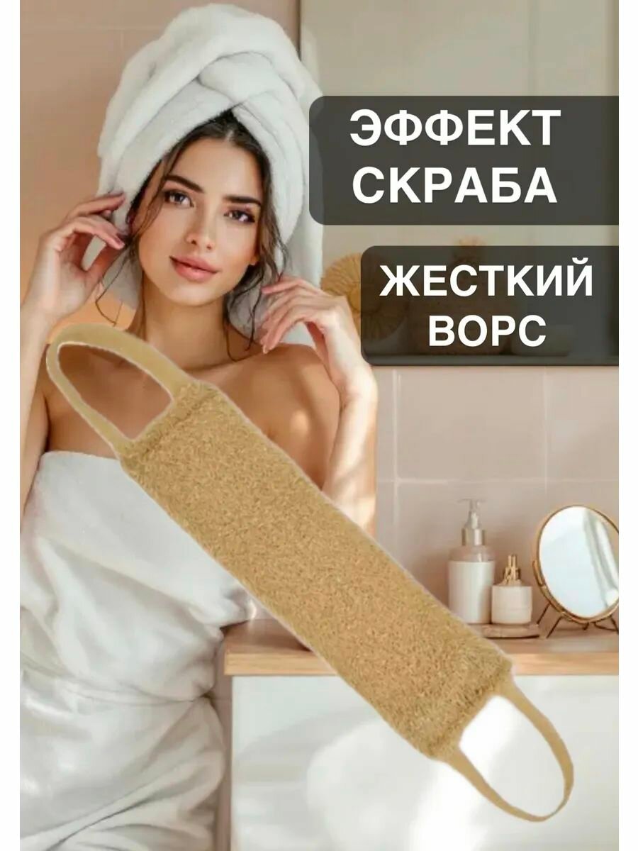 Мочалка для тела — фото 1