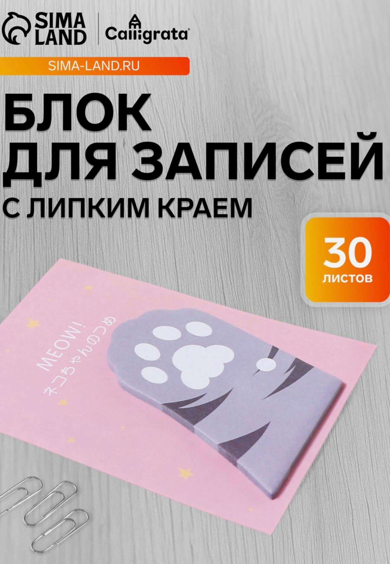 Стикеры котики для заметок милые самоклеящиеся набор 2 штуки