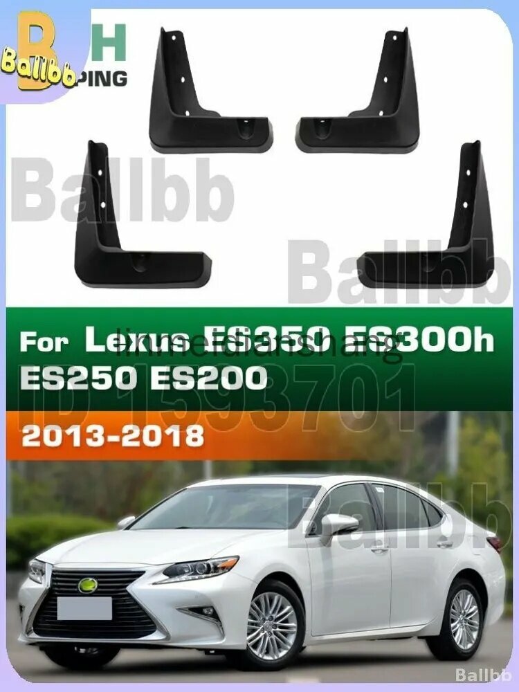 Брызговики, арт. For Lexus ES350 ES300h ES250 ES200 2013-2018, 4 шт.