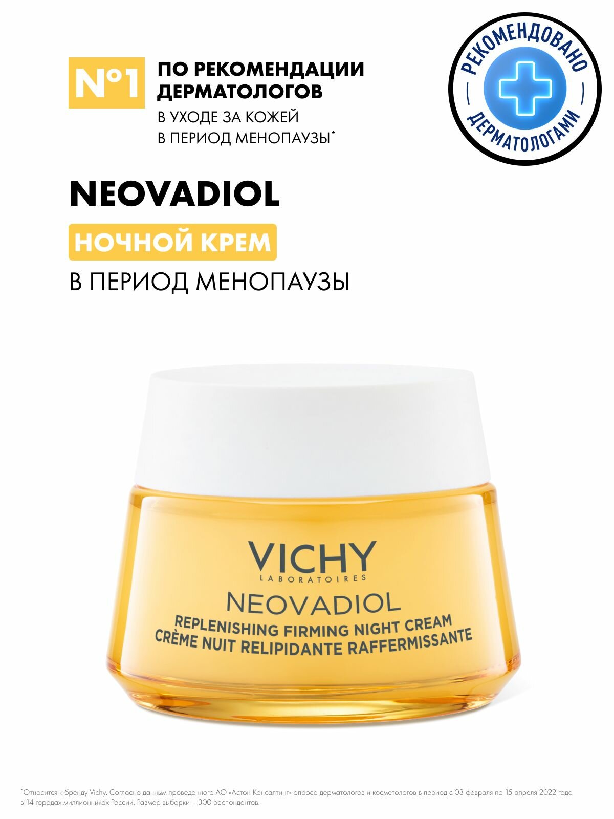 Vichy Mineral 89 Интенсивно увлажняющий крем для сухой кожи лица, 100 часов увлажнения, с гиалуроновой кислотой и ниацинамидом, 50 мл