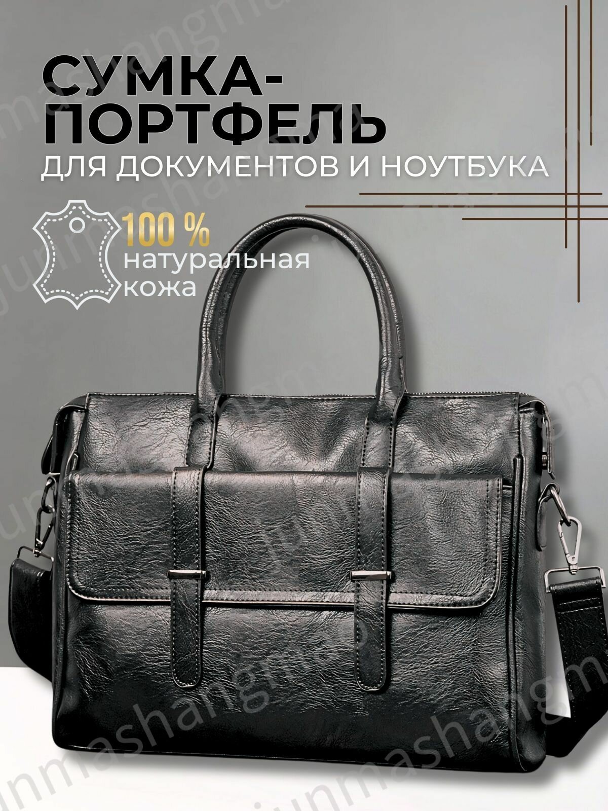 Сумка