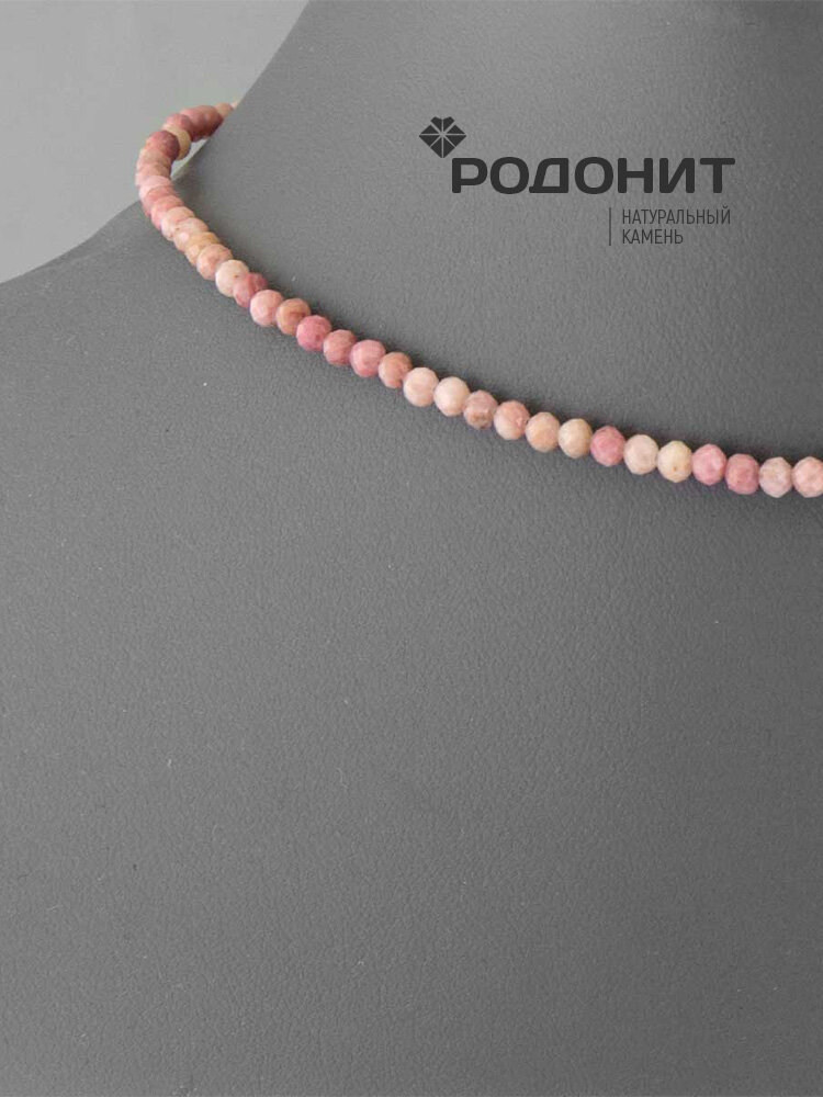 Бусы, родонит