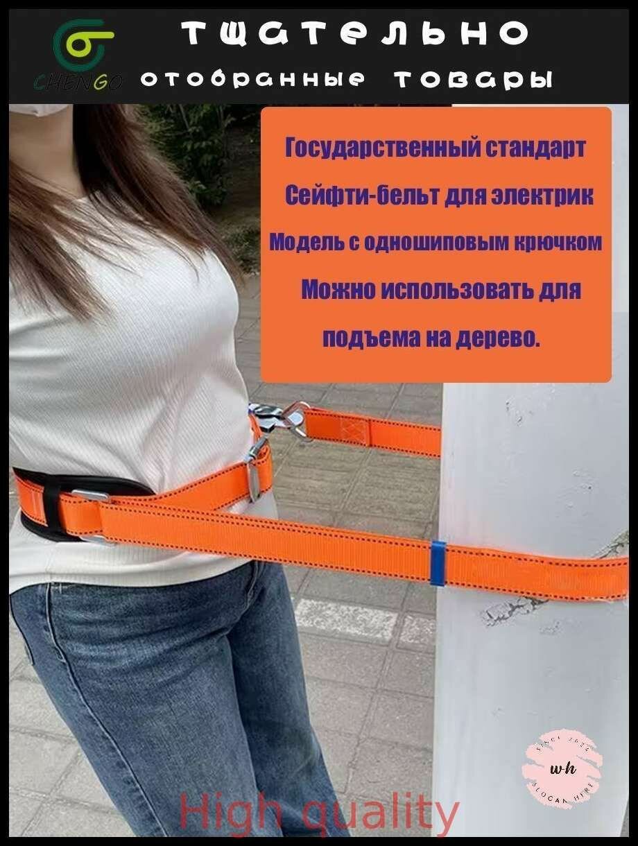 Самый популярный в 2026 годуСейфти-бельт для Работ на Высоте