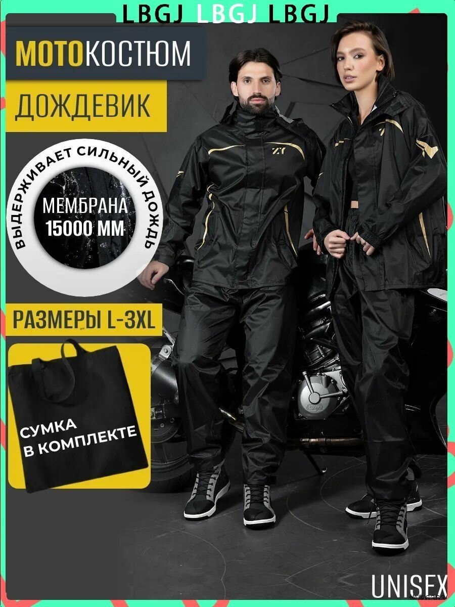 Мотозащита, размер: XL, цвет: белый