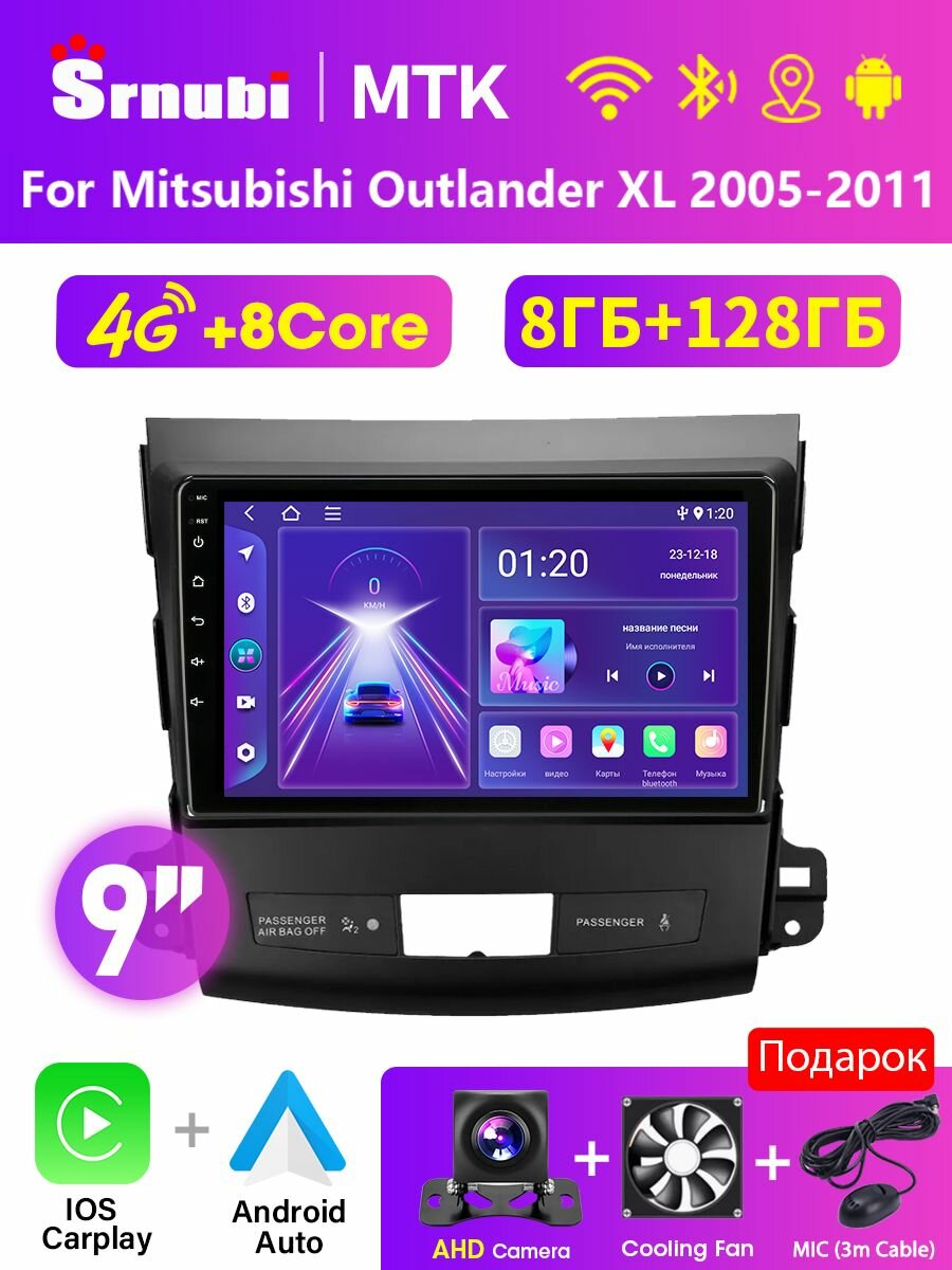 Магнитола Srnubi MTK-E 9" Android 13 8ГБ/128ГБ для Mitsubishi Outlander XL / Outlander 2 / C‑Crosser / Peugeot 4007 (2005-2012), 2DIN, CarPlay, камера