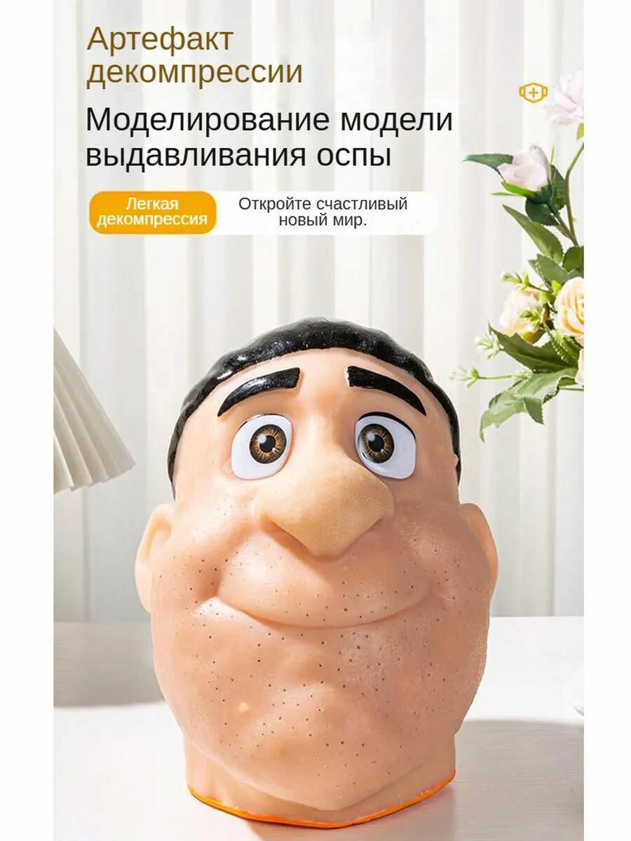 Игрушка-антистресс, "Выдавливание Прыщей", многоразовая, упаковка обычная упаковка (не подарочная) Купи один