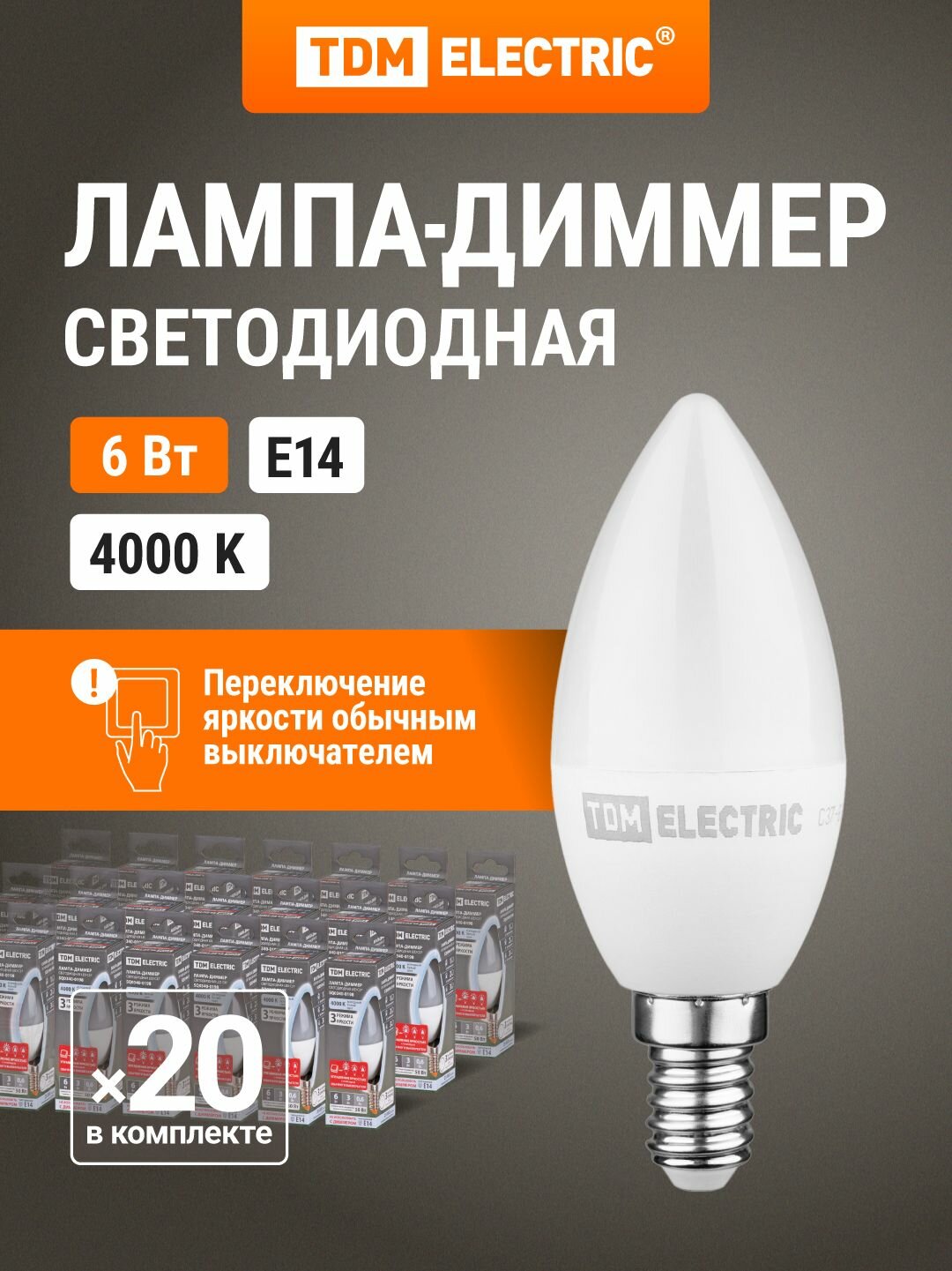 Лампа светодиодная С37-6 Вт-230 В-4000 К E14 "лампа-диммер" в упаковке 20 штук TDM Electric