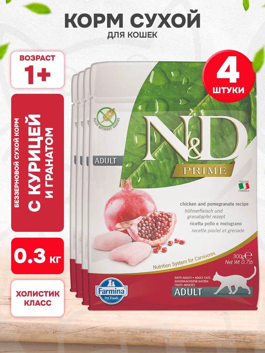 Корм сухой Farmina Cat N&D Prime Chicken & Pomegranate беззерновой для взрослых кошек, курица, гранат, 0,3 кг 4 шт