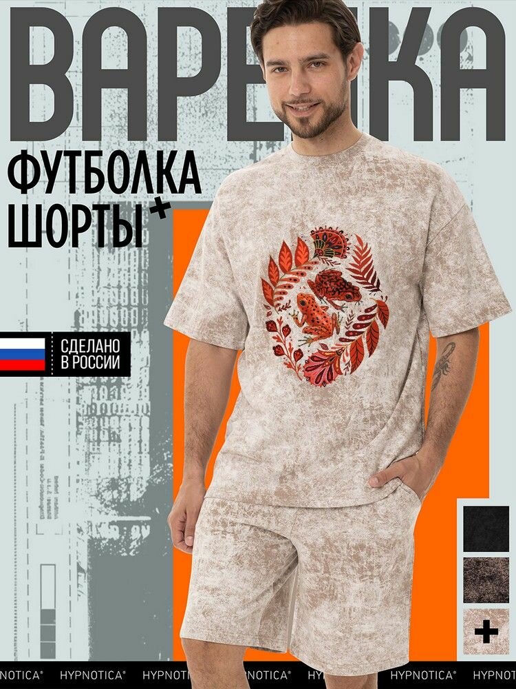 Комплект одежды Комплект варёнка