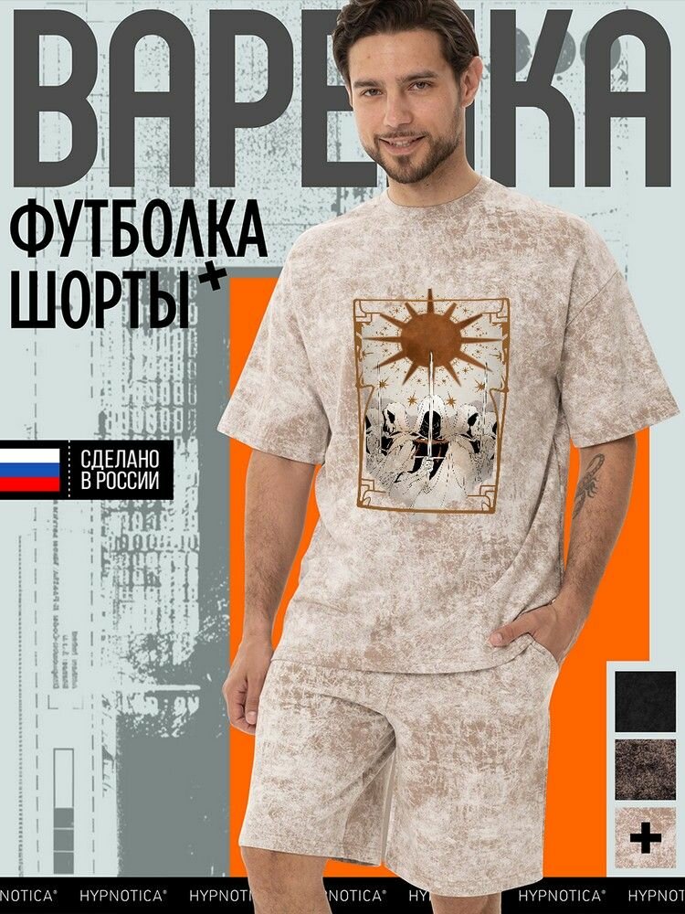 Комплект одежды Комплект варёнка
