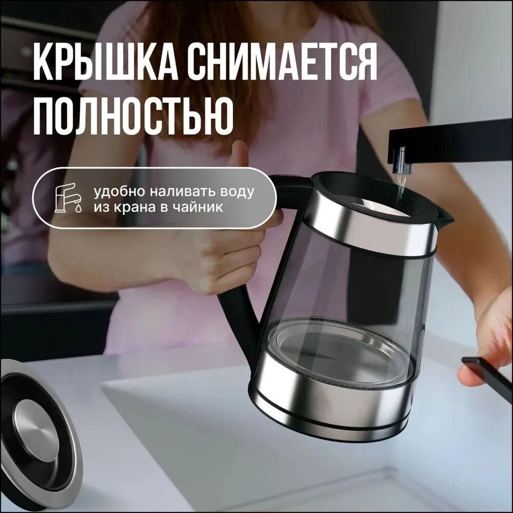 Электрический чайник R.7812 прозрачный серебристый с электронным управлением