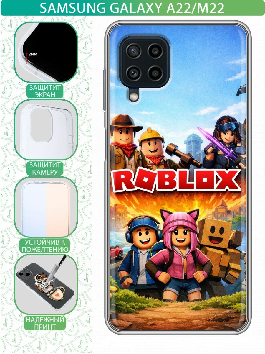 Чехол для Samsung Galaxy A22, M22 Roblox Для мальчиков (Самсунг Галакси А22, М22)