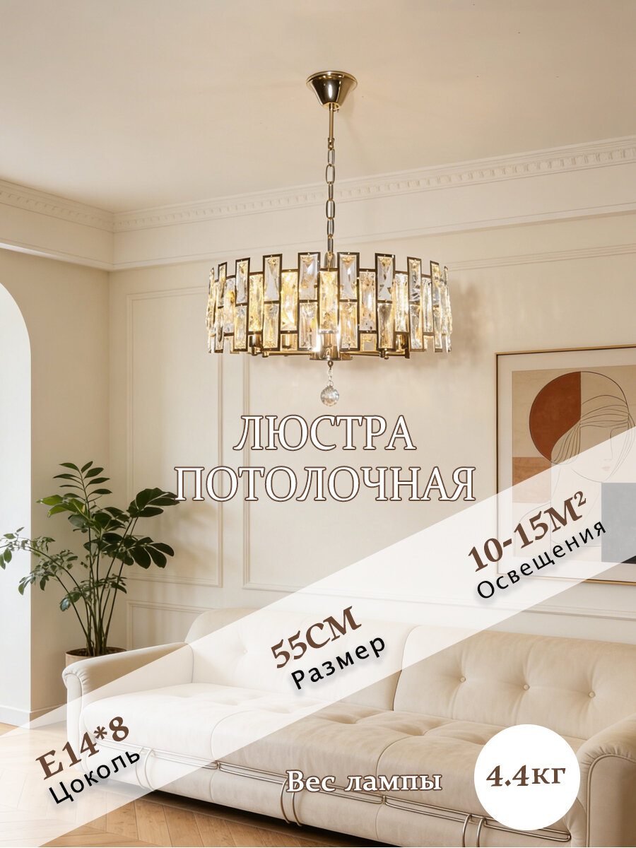 Люстра на кухню