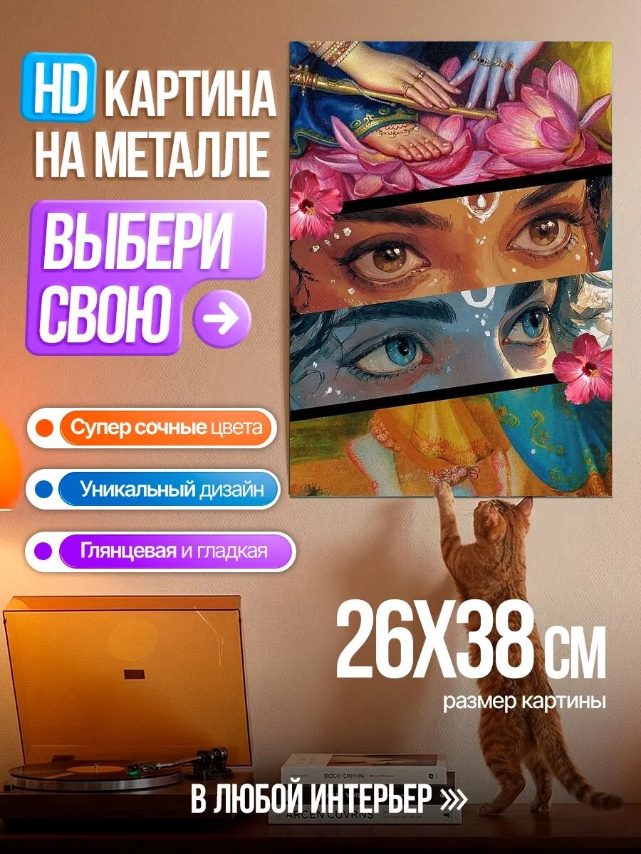 Картина на HD металле Индийский бог Кришна