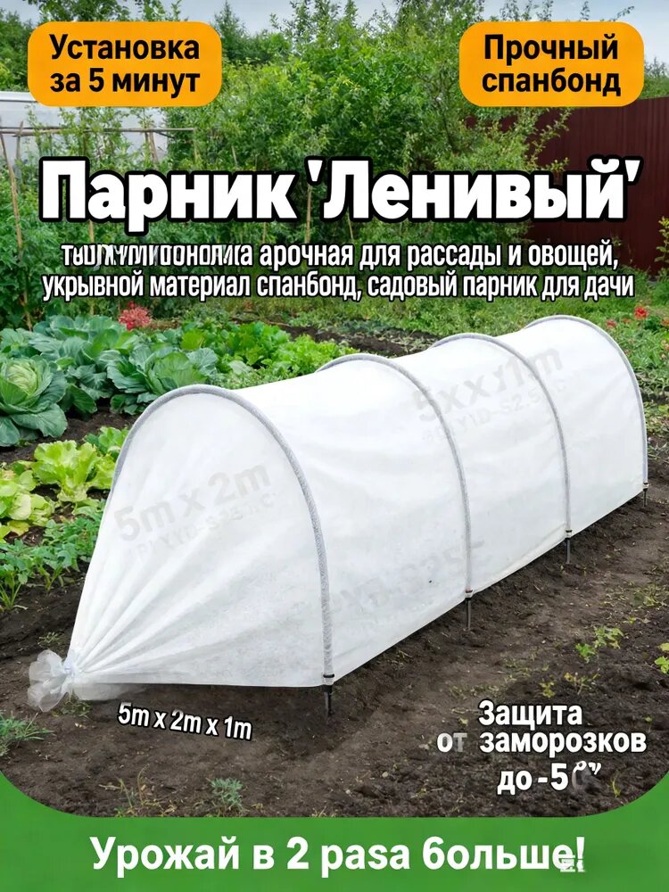Парник, теплица арочная JCA2618626816 5.0121х2.12х1.012м, Пластик, Спанбонд