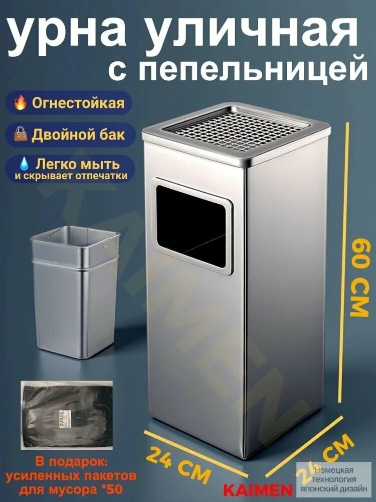 Урна уличная, 30 л, 1 шт