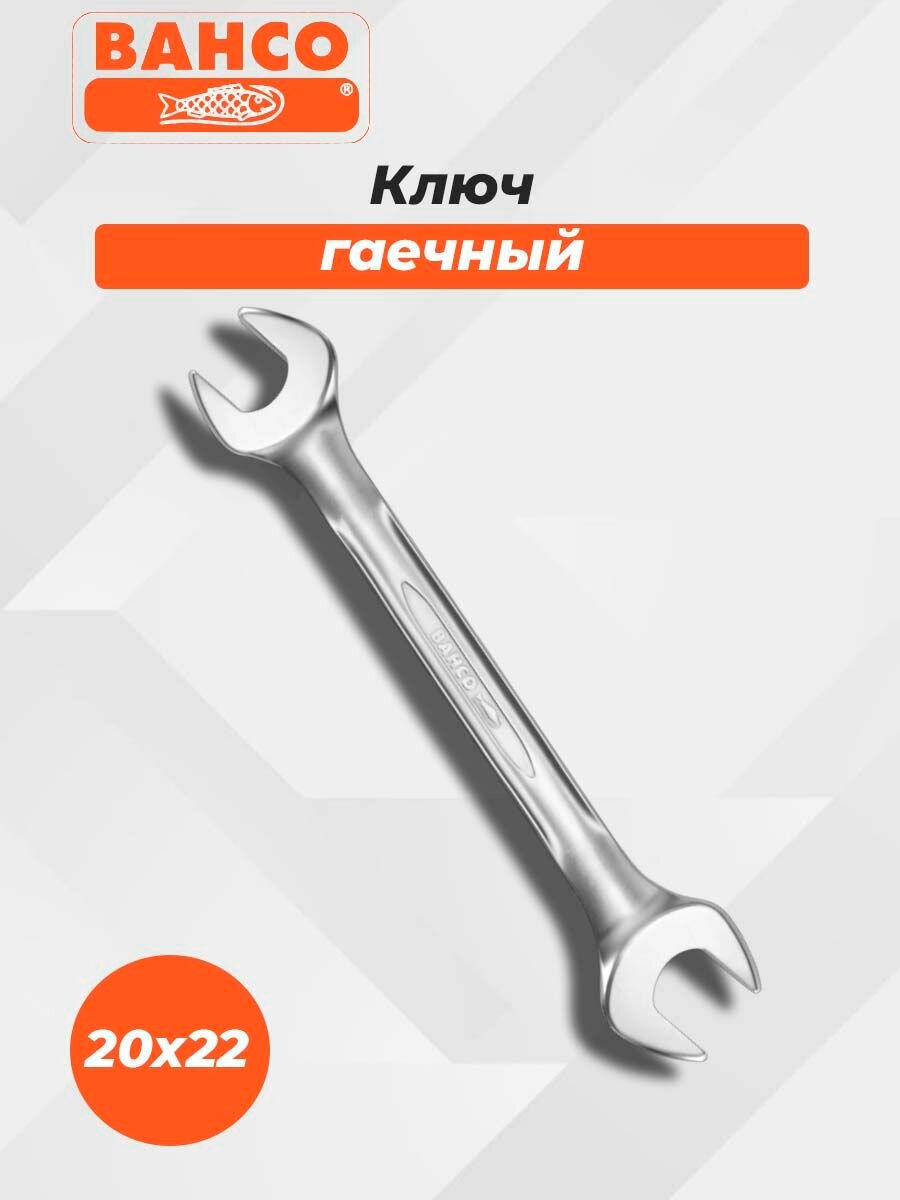 Ключ гаечный КГД 20х22 6M-20-22 BAHCO