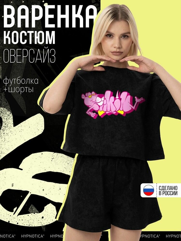 Комплект одежды Комплект варёнка