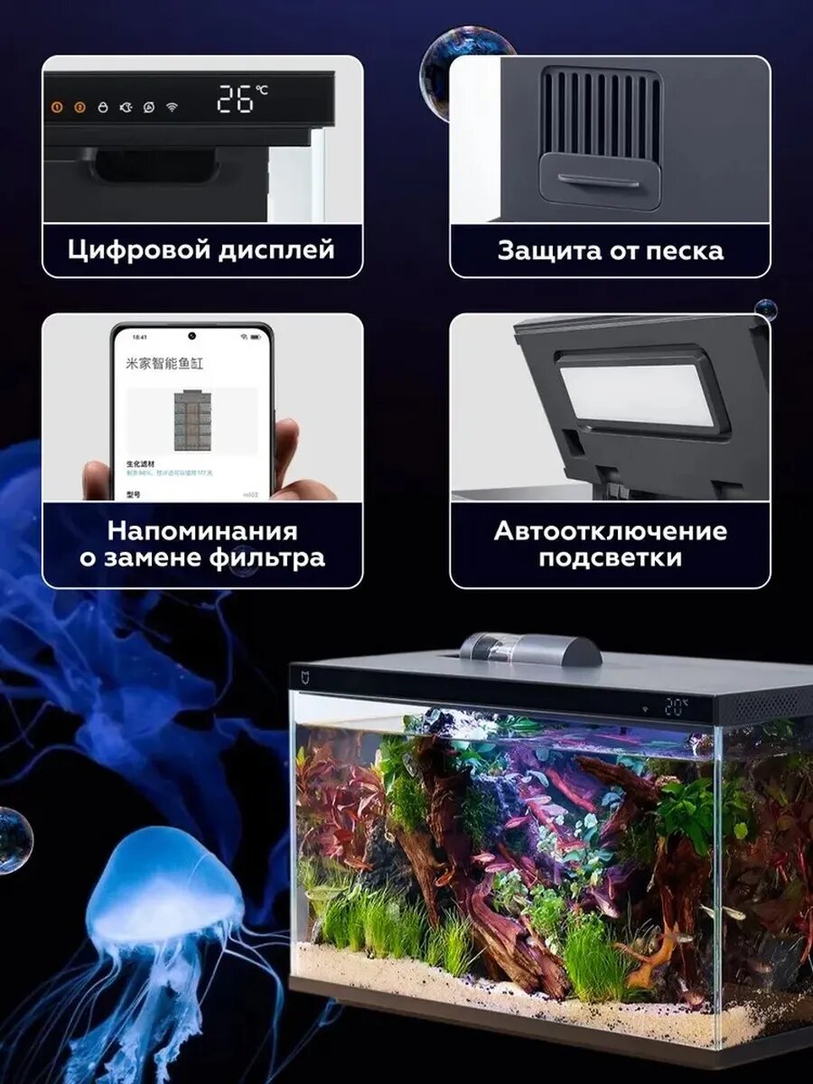 Xiaomi 20L смарт-аквариум для дома — фото 1