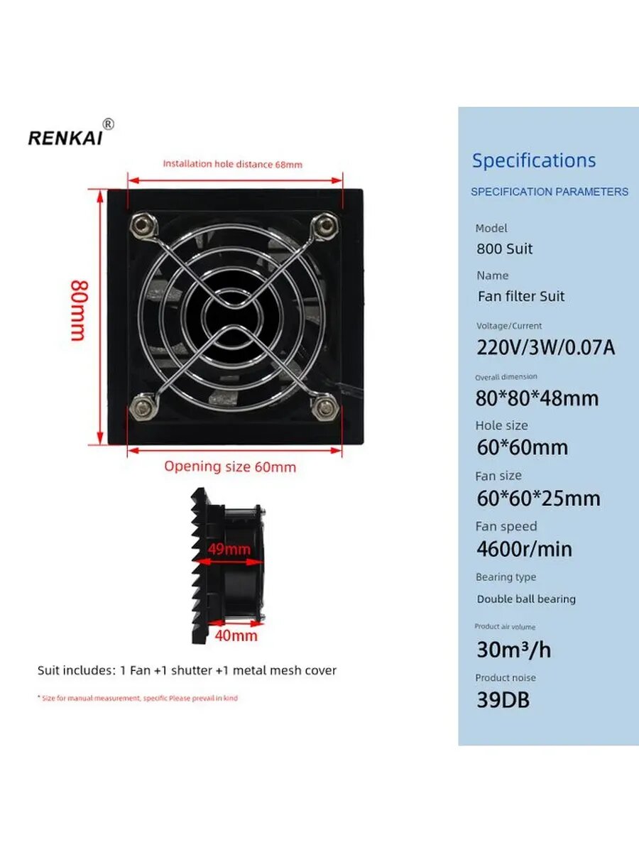 Вентилятор для шкафа (220В, отверстие 60*60мм)