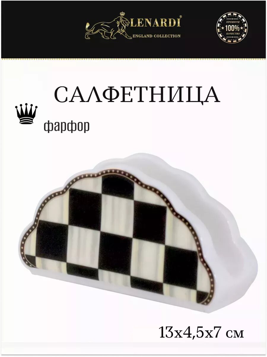 Салфетница фарфоровая, декоративная, сервировка стола