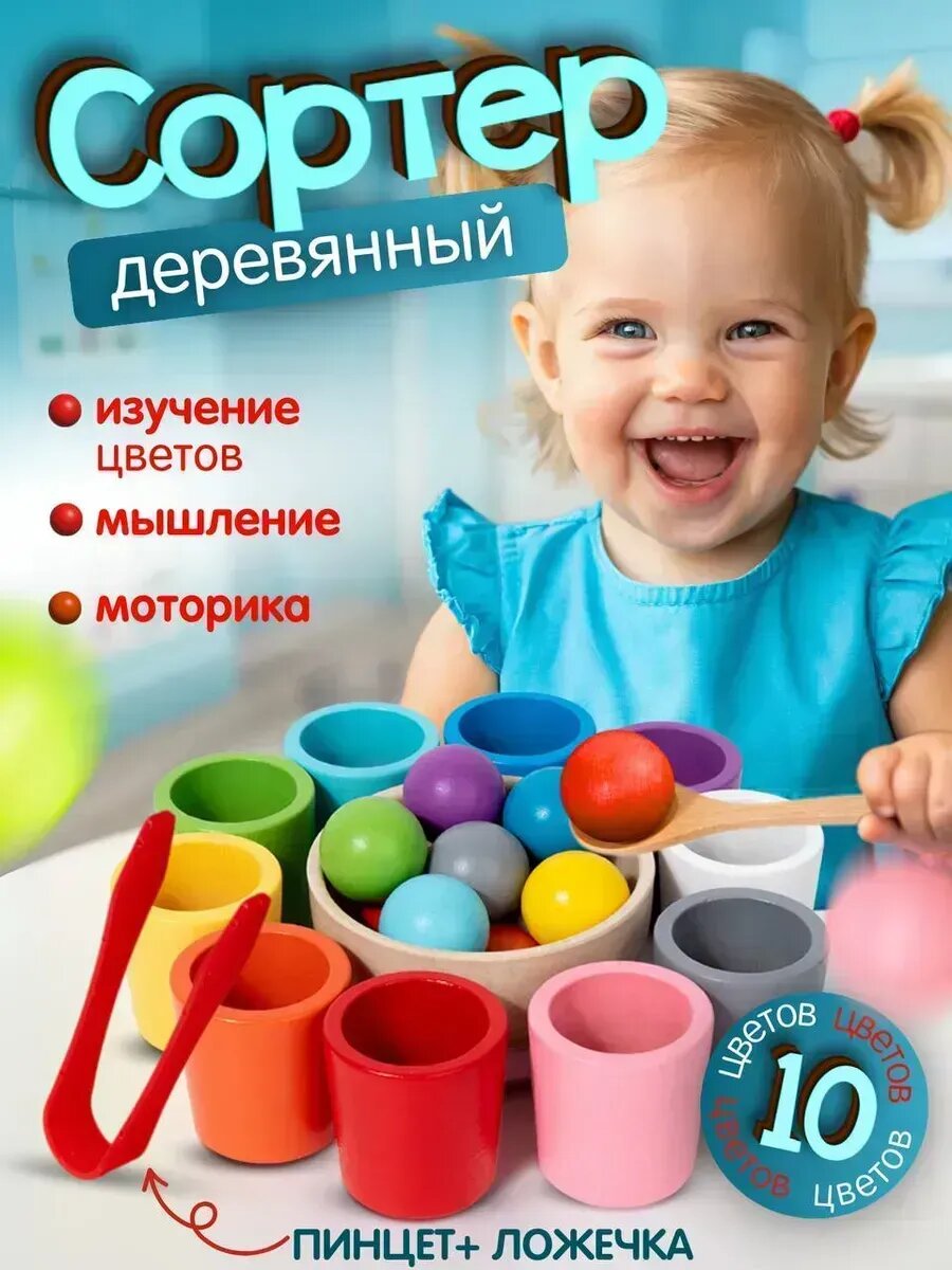 Сортер монтессори развивающие игрушки для малышей