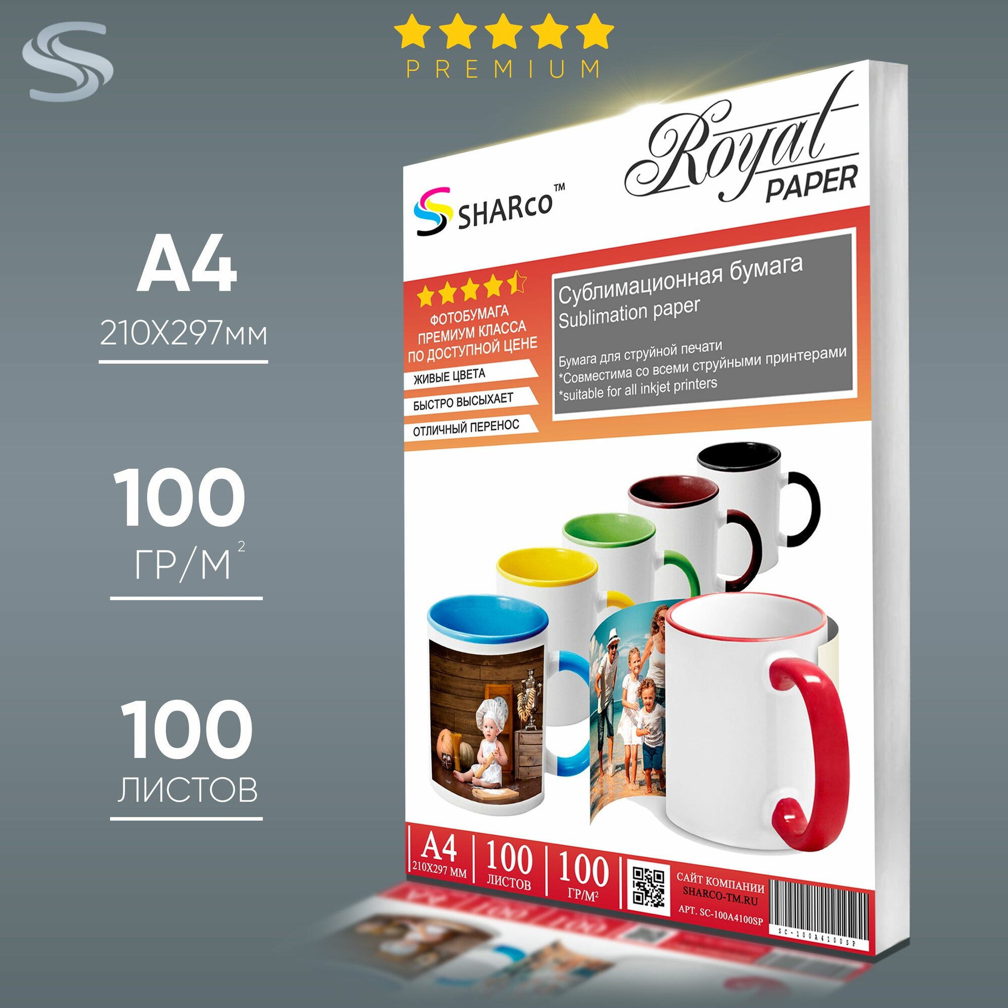 Сублимационная бумага премиум класса Sharco А4, 100г, 100 листов Sublimation paper