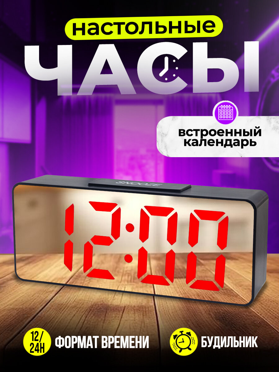 Настольные часы VST-886-1 с зеркальным экраном, красные яркие LED-цифры, будильник, термометр, дата, сетевое USB питание + батарейки, чёрный корпус