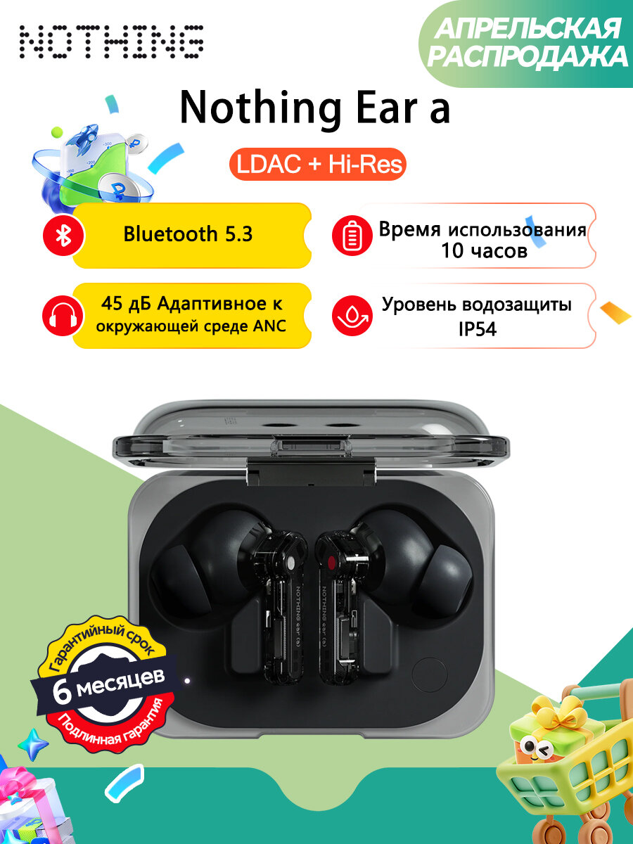 Наушники беспроводные с микрофоном Nothing Ear (a), Bluetooth, USB Type-C, слоновая кость, Черные