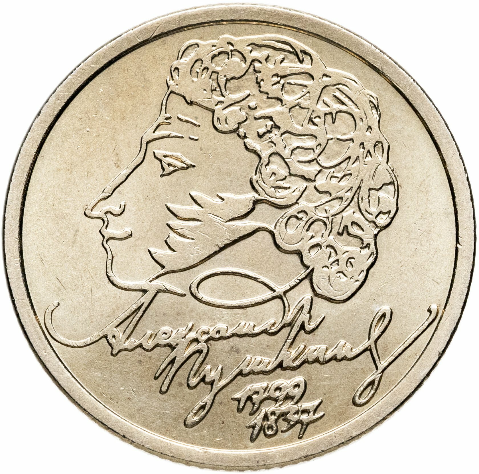 1 рубль 1999 СПМД "200-летие со дня рождения А С Пушкина", мешковая сохранность, Мельхиор медь-никель, в сохранности UNC