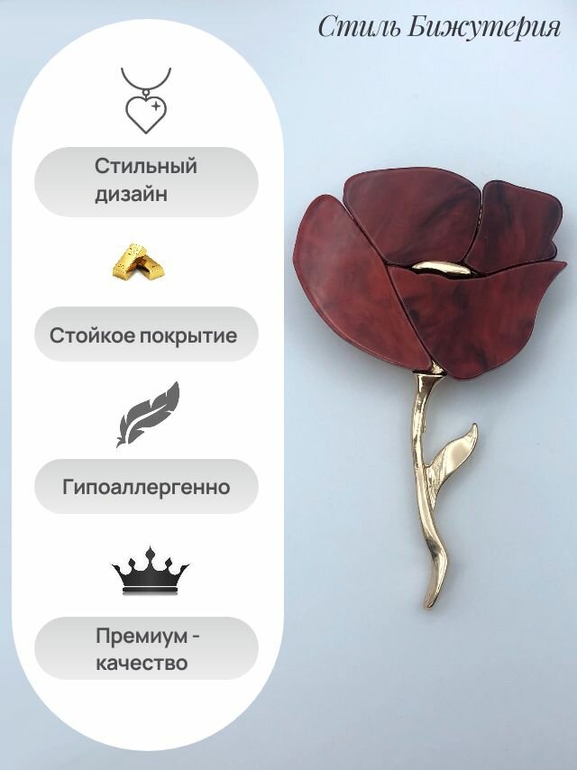 Брошь, 1 шт., бордовый — фото 1