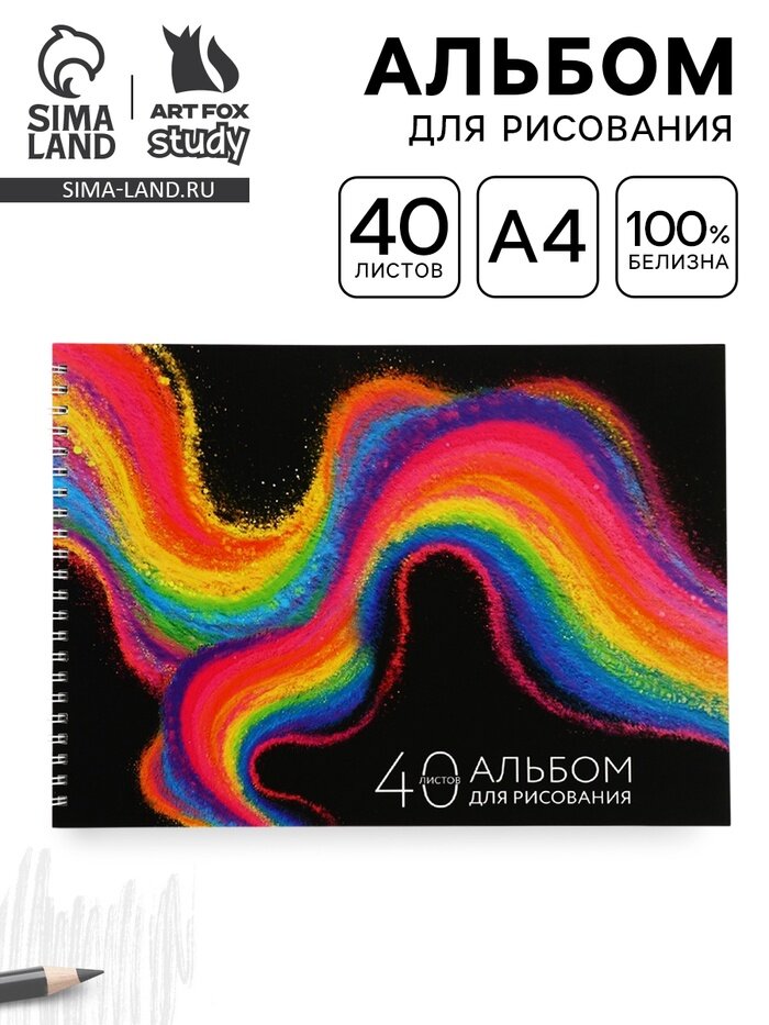 Альбом для рисования 40 листов на пружине А4 Цветные мелки