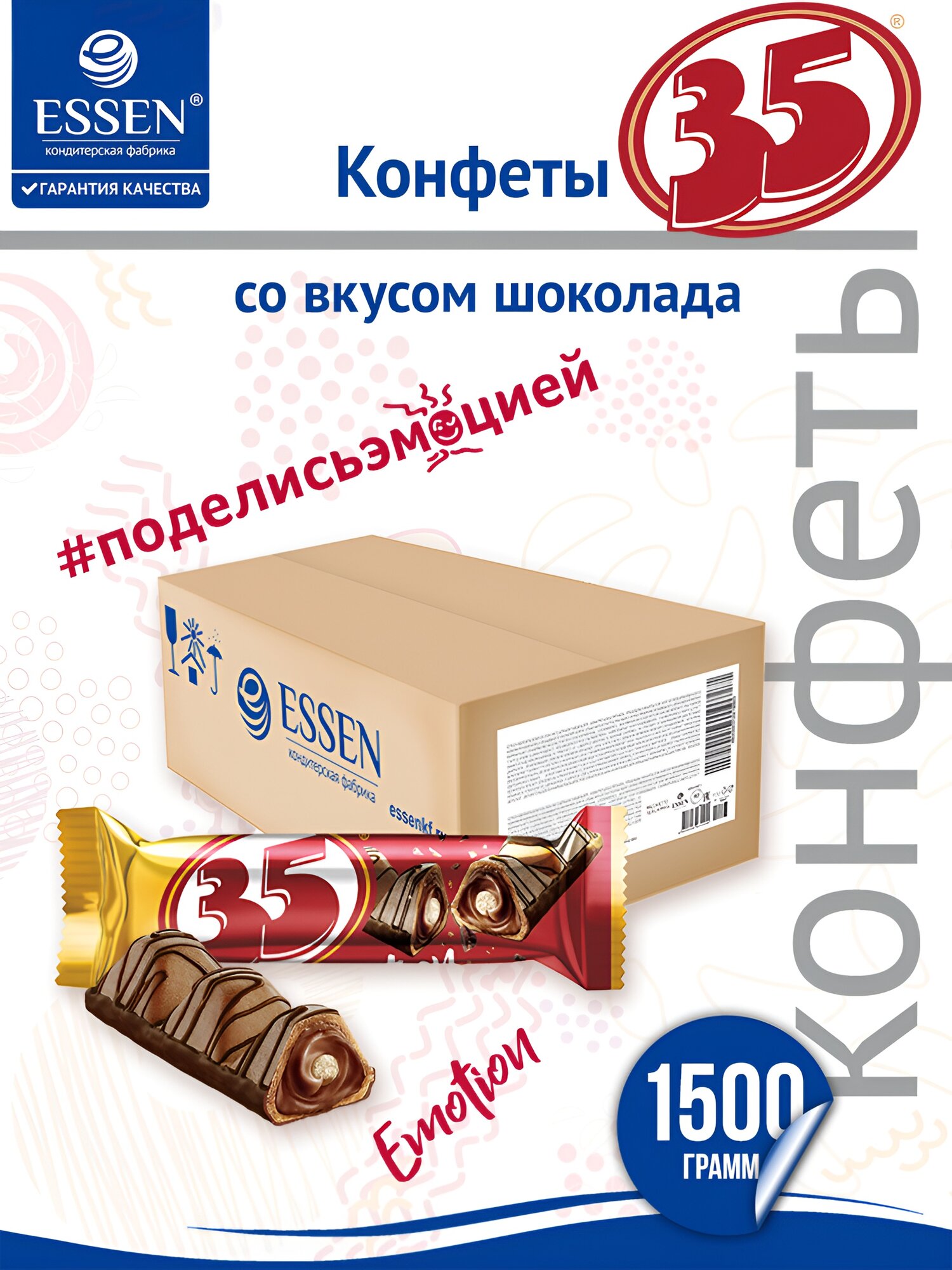Конфеты вафельные 35 глазированные со вкусом шоколада, коробка 1,5 кг.