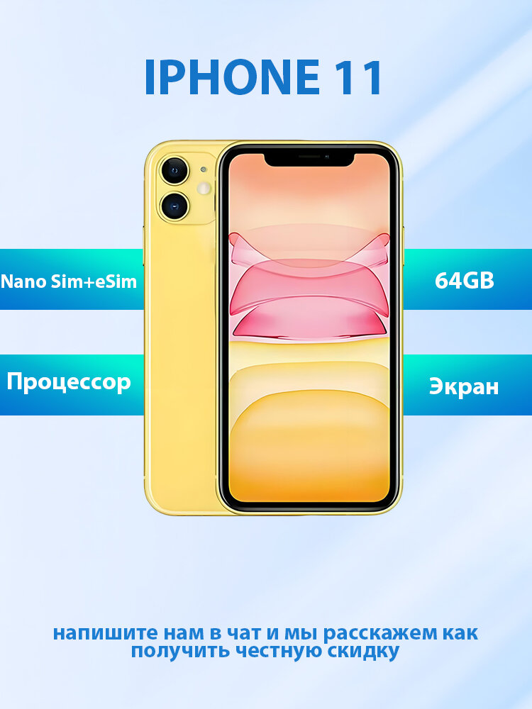 Смартфон Apple iPhone 11 4ГБ/64 ГБ, жёлтый, б/у, отличное состояние Nano SIM+eSIM LL/A