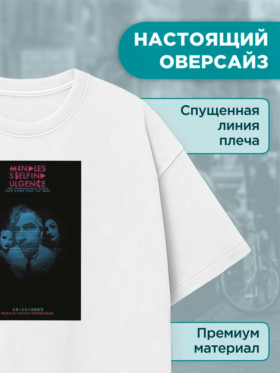 Футболка PRINTSHOT, 1 шт., размер M, белый — фото 1
